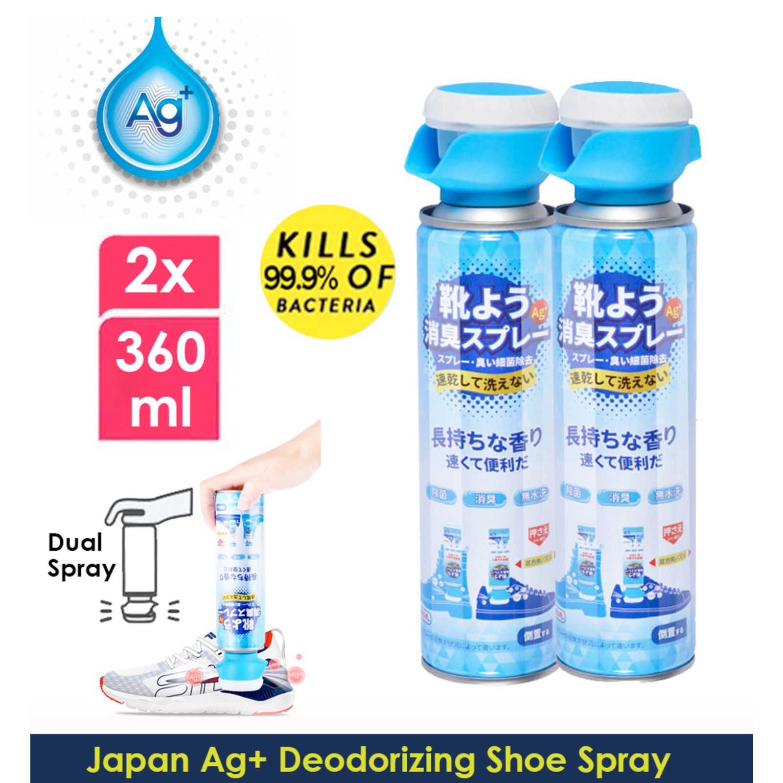 Gnce Dual Japan Ag+ Deodorizing Shoe Spray/Foot Odor | NTUC FairPrice
