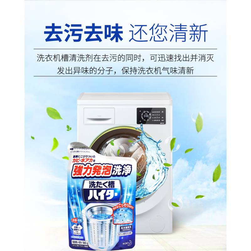 Kao Drum Cleanser Powder | NTUC FairPrice