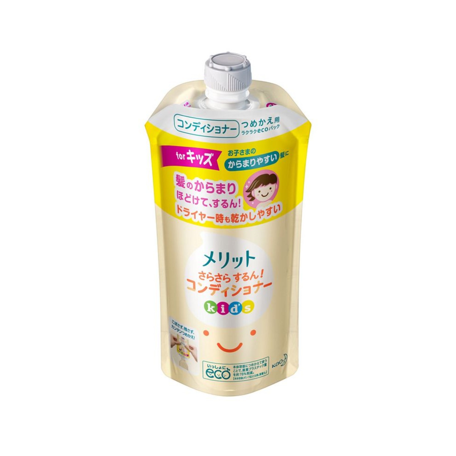Kao Merit Kids Conditioner Yellow Refill | NTUC FairPrice