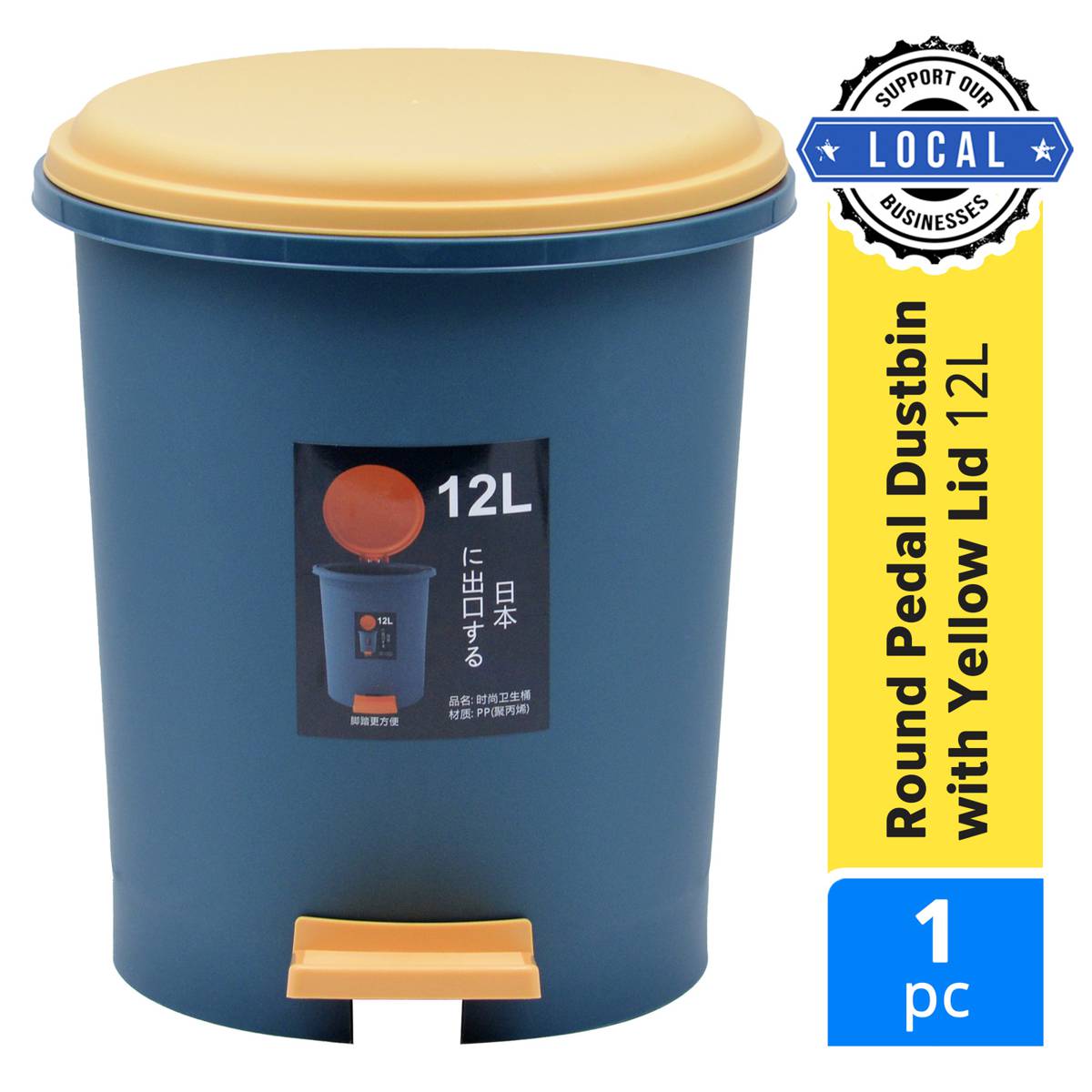 BLS XWS001 Pedal Dustbin Round with Yellow Lid 12L | NTUC FairPrice