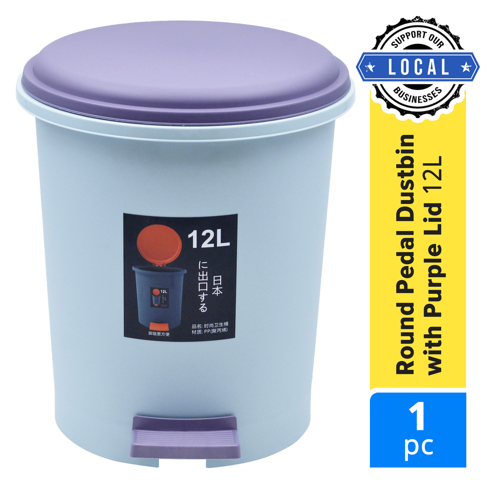 BLS XWS001 Pedal Dustbin Round with Purple Lid 12L | NTUC FairPrice