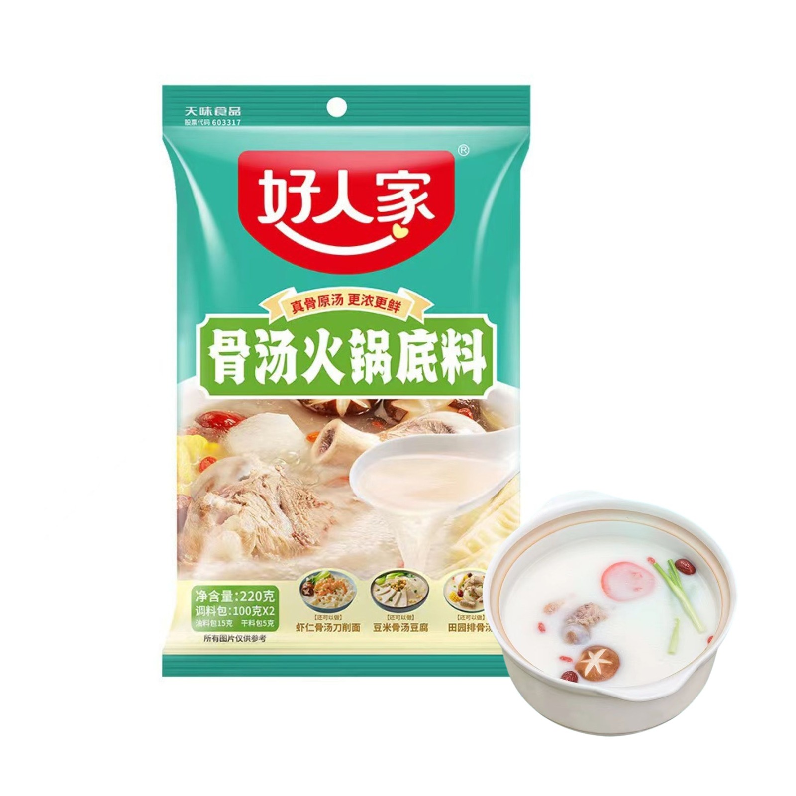 Haorenjia Bone Soup Hot Pot Soup Base (KEMF) | NTUC FairPrice