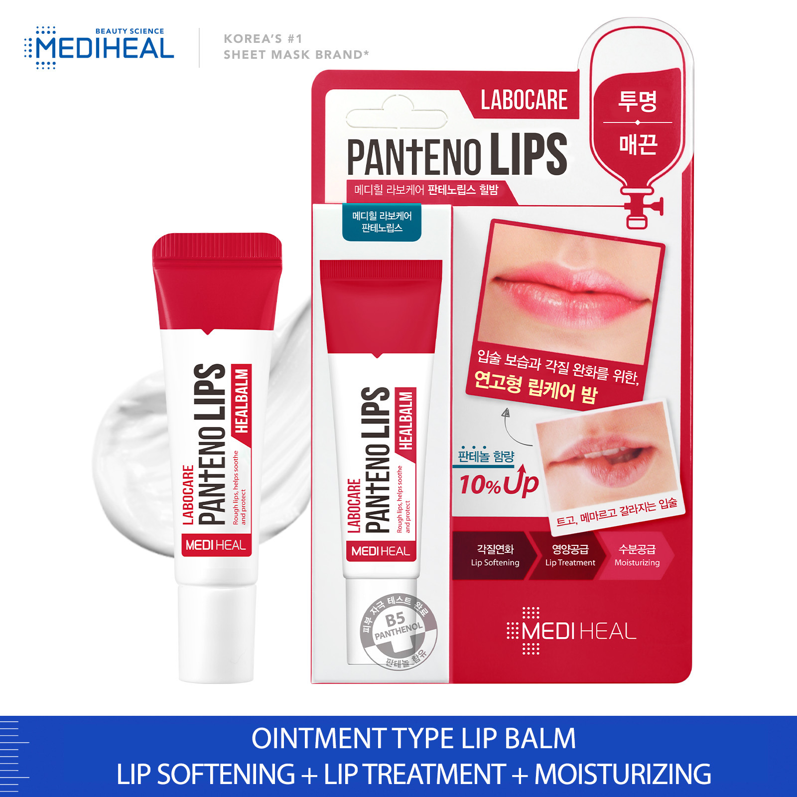 Mediheal Labocare Pantenolips Healbalm, Moisture Lip Balm | NTUC FairPrice