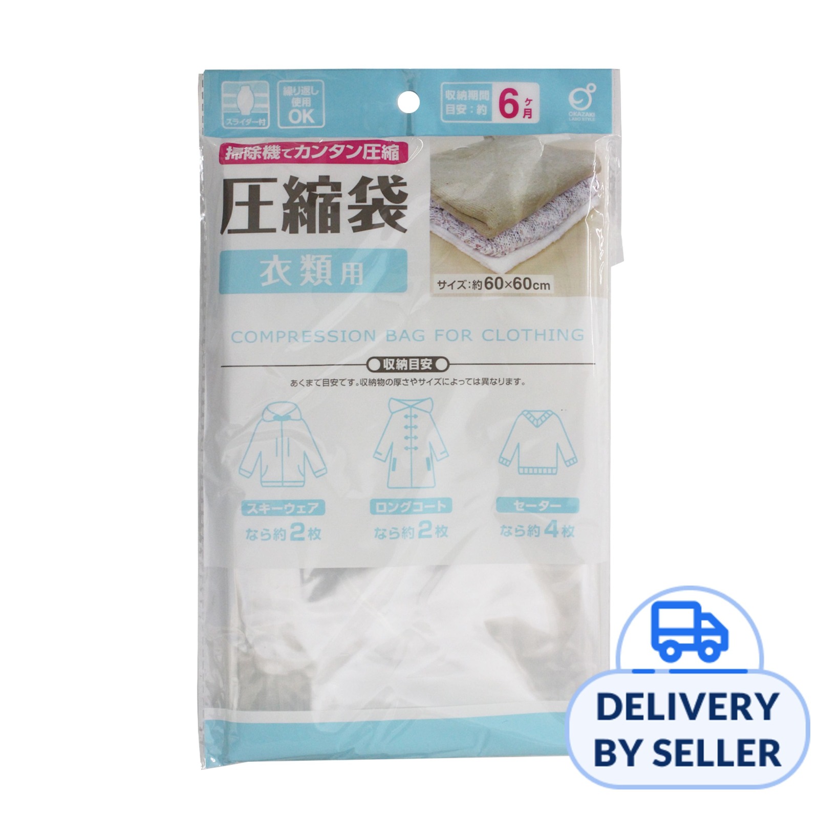 Vacuum Compression Storage Bag For Clothes | NTUC FairPrice