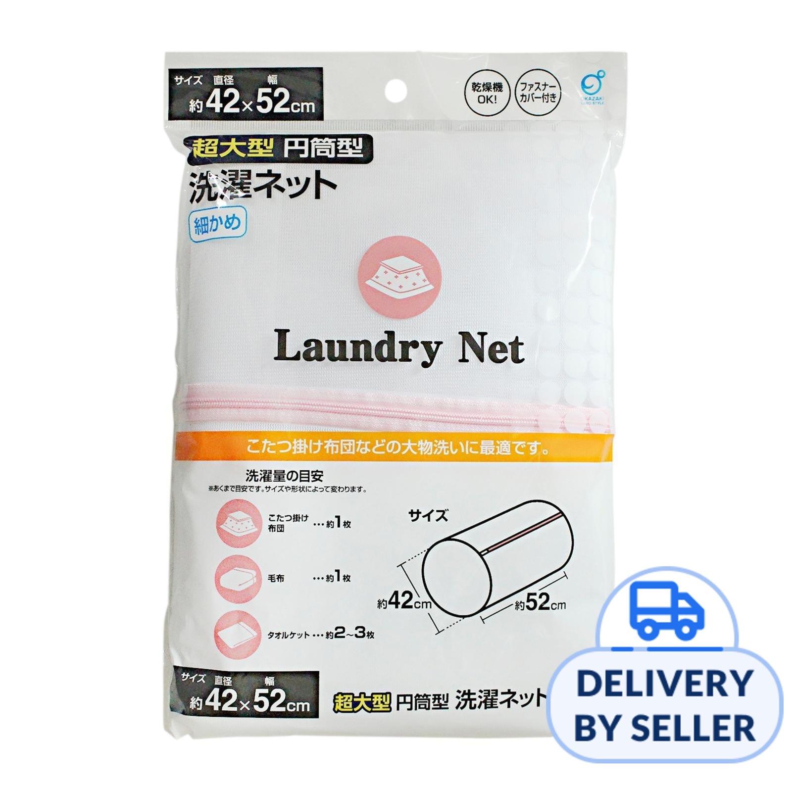 Okazaki Fine Mesh Net Laundry Washing Bag (Cylinder Type) | NTUC FairPrice