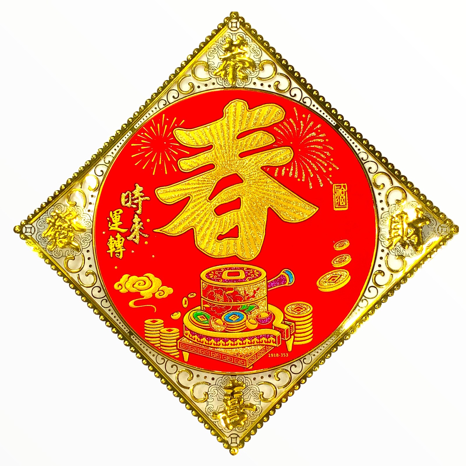 Partyforte CNY H. 4 Word Banner Golden Furry Rabbit Peace | NTUC FairPrice