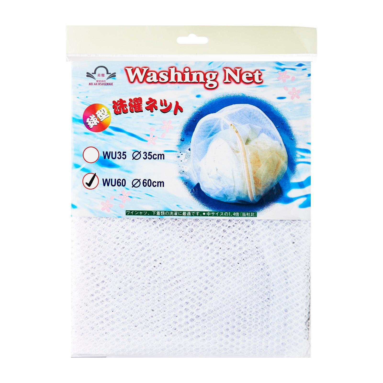 Mei Ah Houseware Washing Net 60Cm (Sphere) | NTUC FairPrice