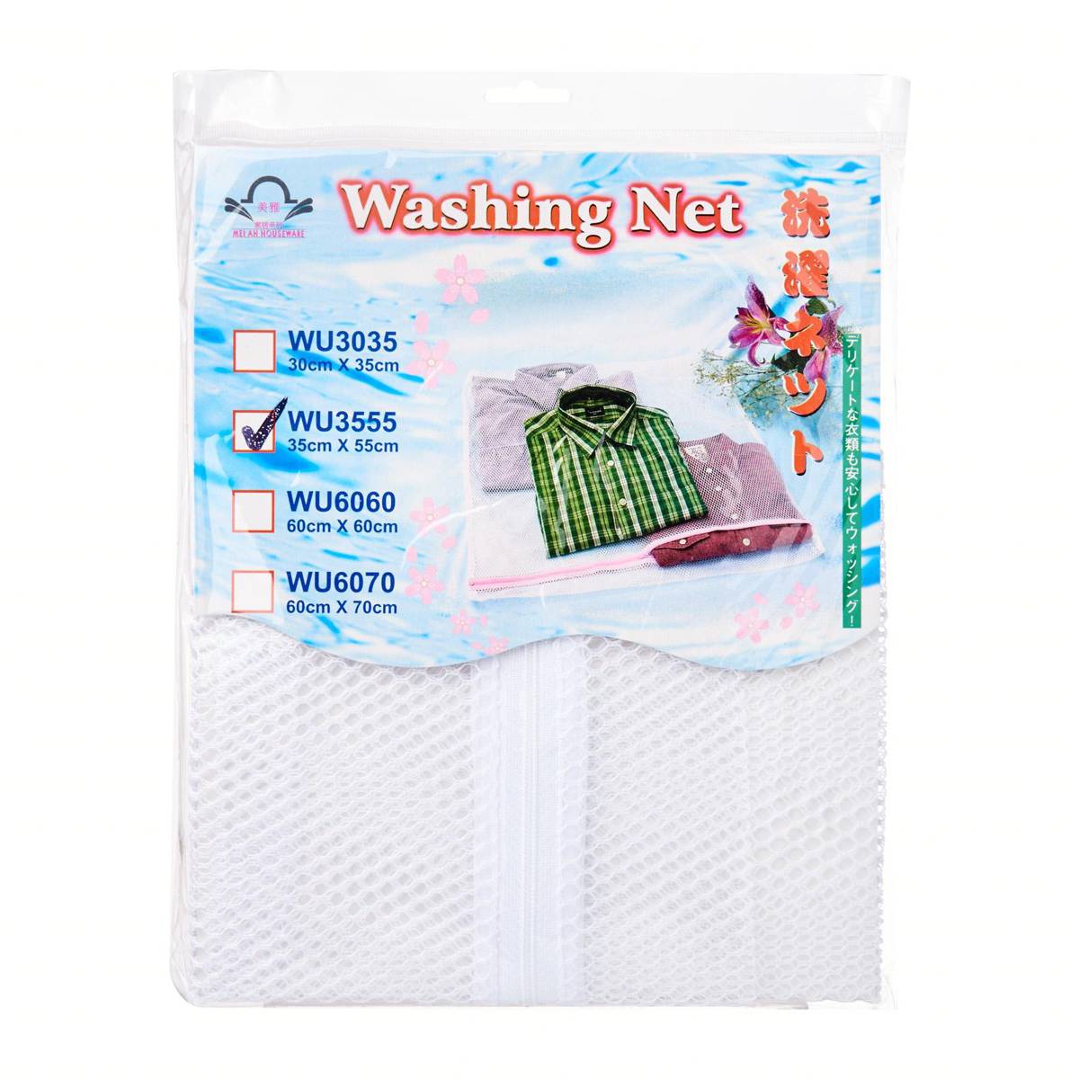 Mei Ah Houseware Washing Net 35X55Cm | NTUC FairPrice