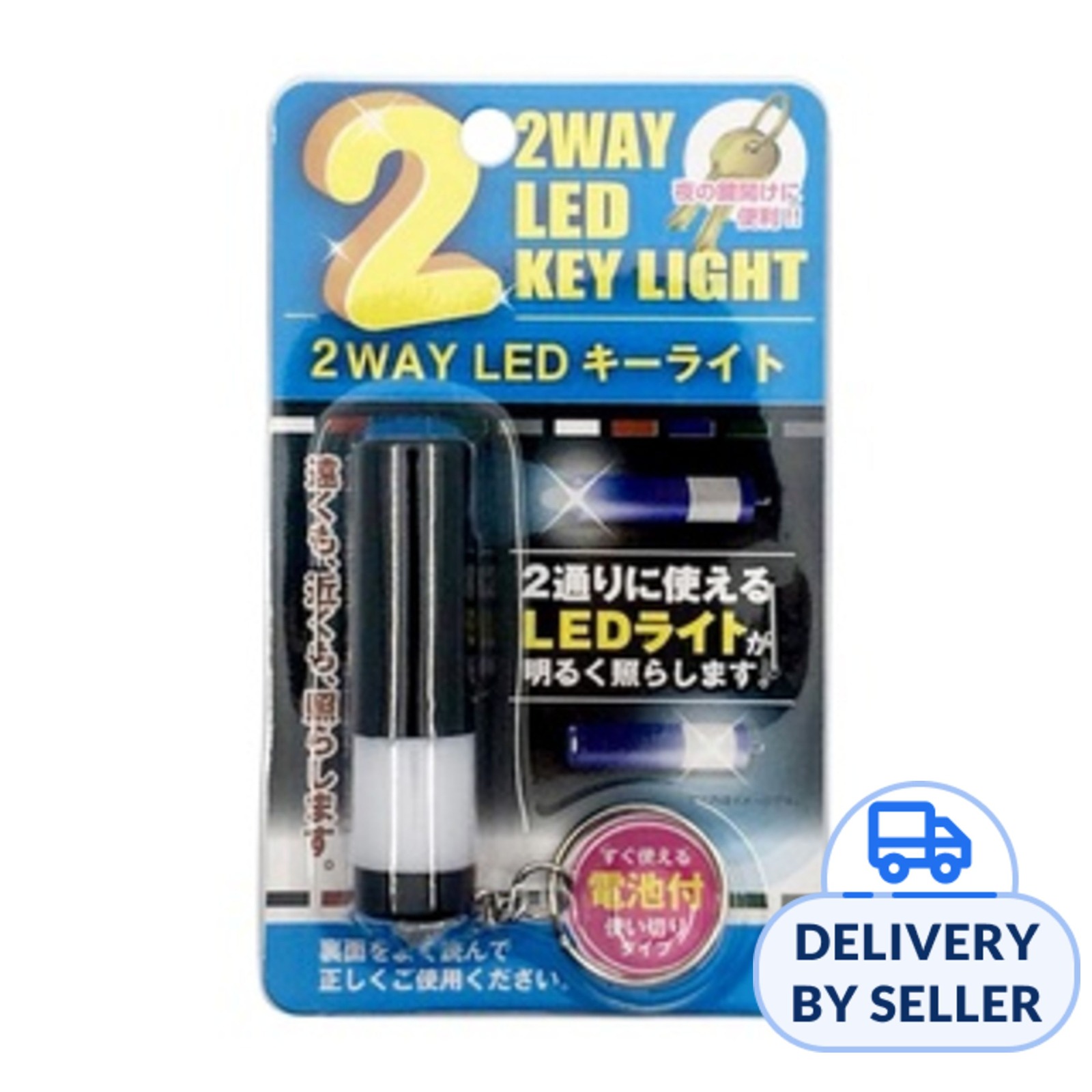 Saito 2 Way Led Light With Key Ring | NTUC FairPrice