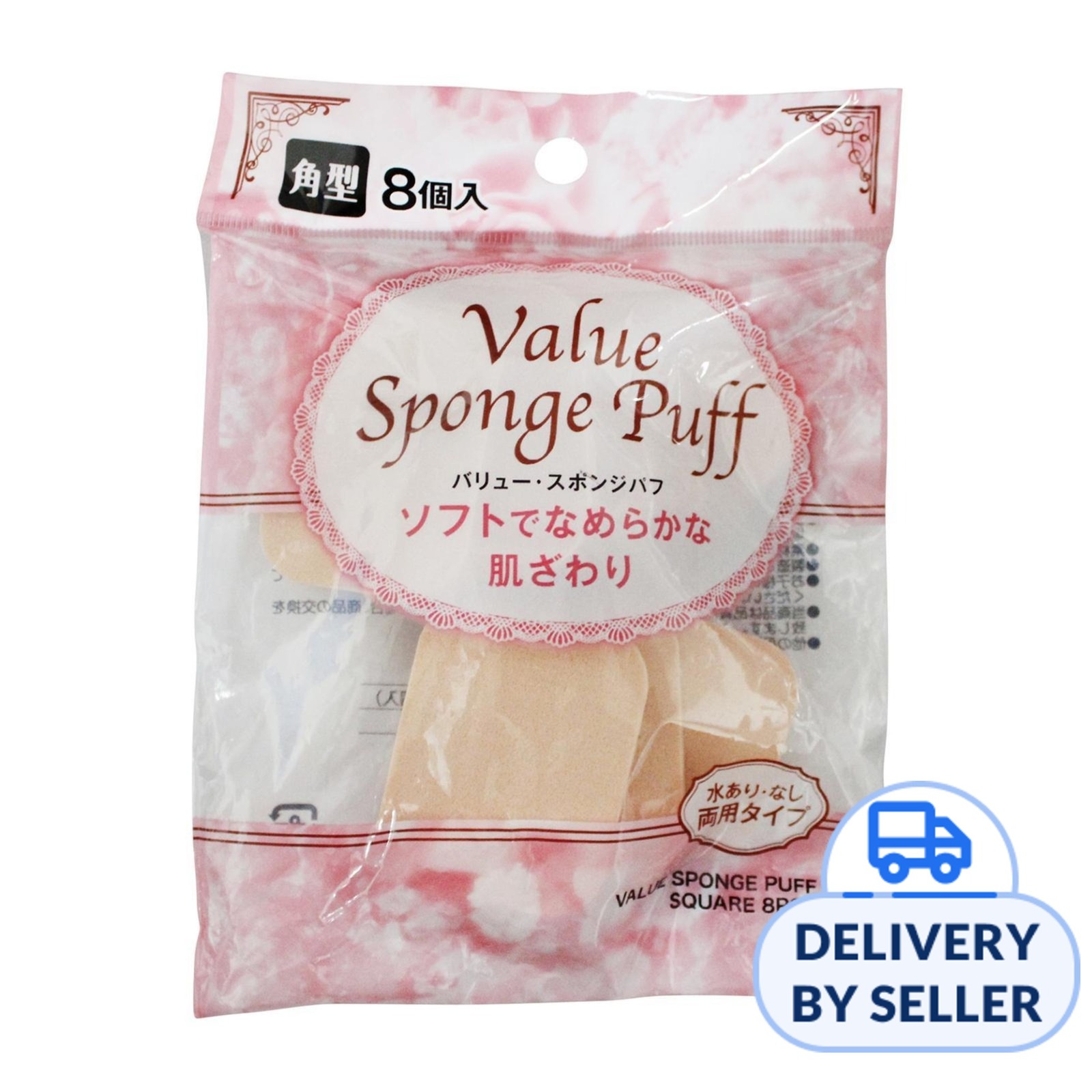 Seiwa-pro Makeup Sponge Puff -Square | NTUC FairPrice