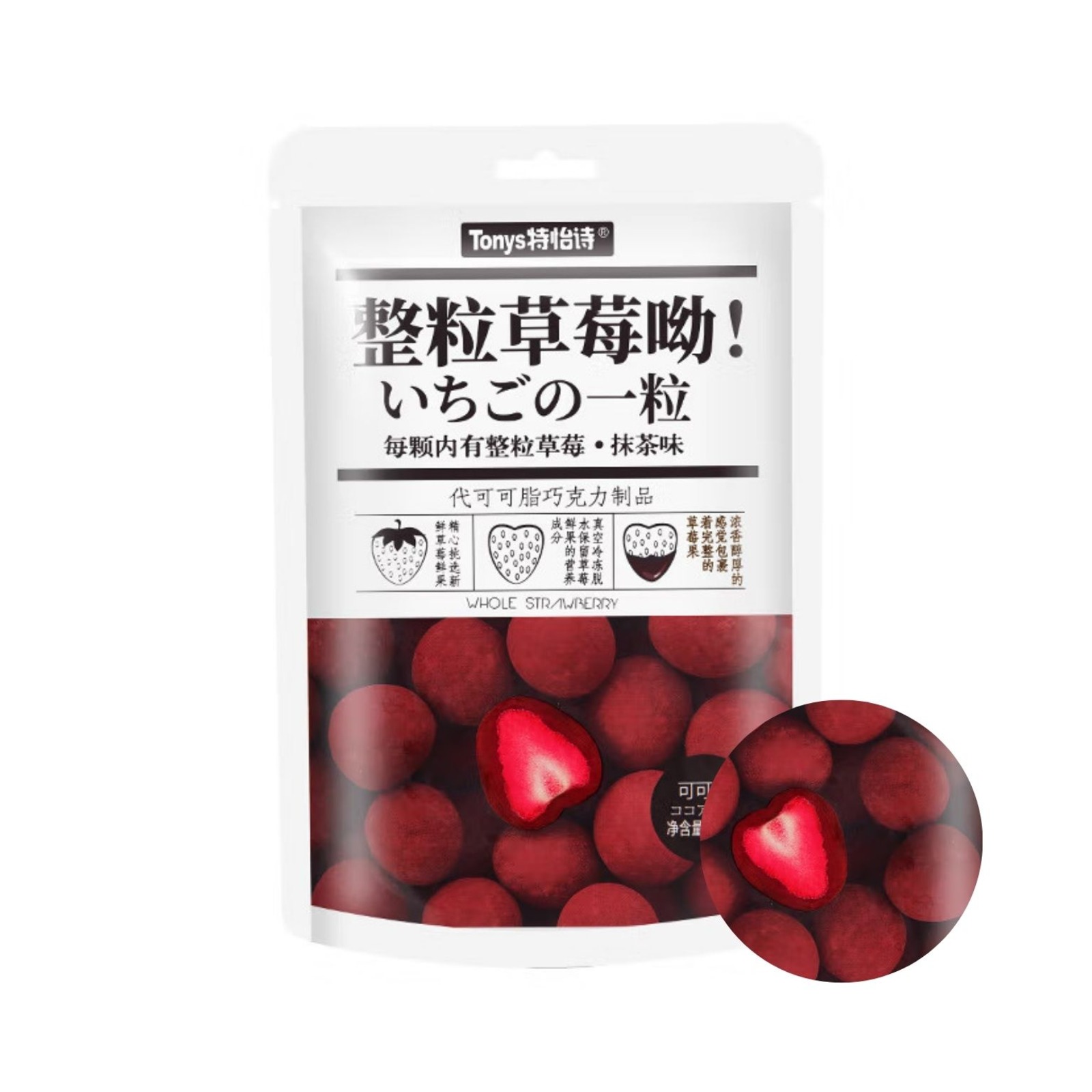 Teyishi Cocoa Chocolate Strawberry Snack 60g [KEMF] | NTUC FairPrice