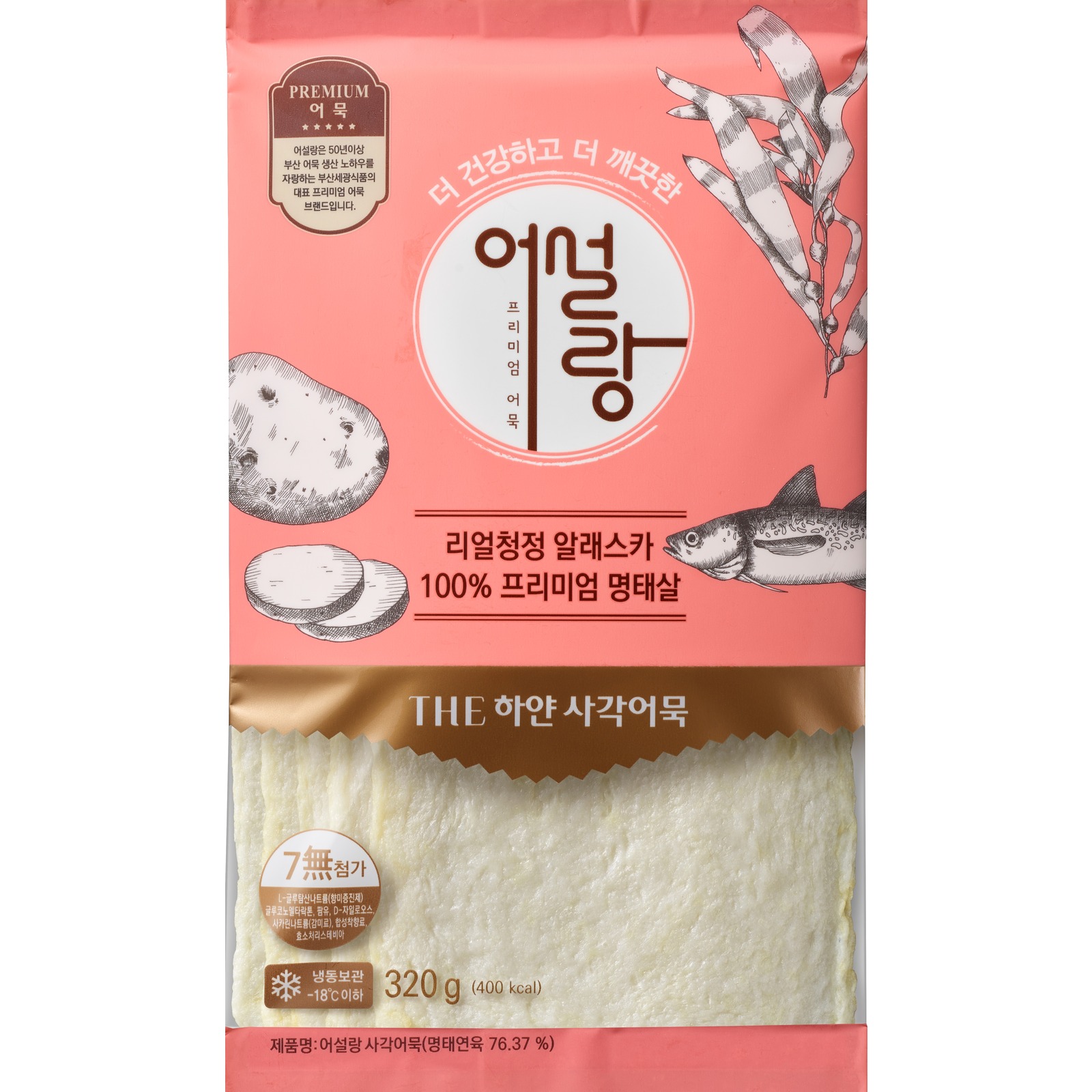 Ouseolrang THE HAYAN - Square Fish cake | NTUC FairPrice