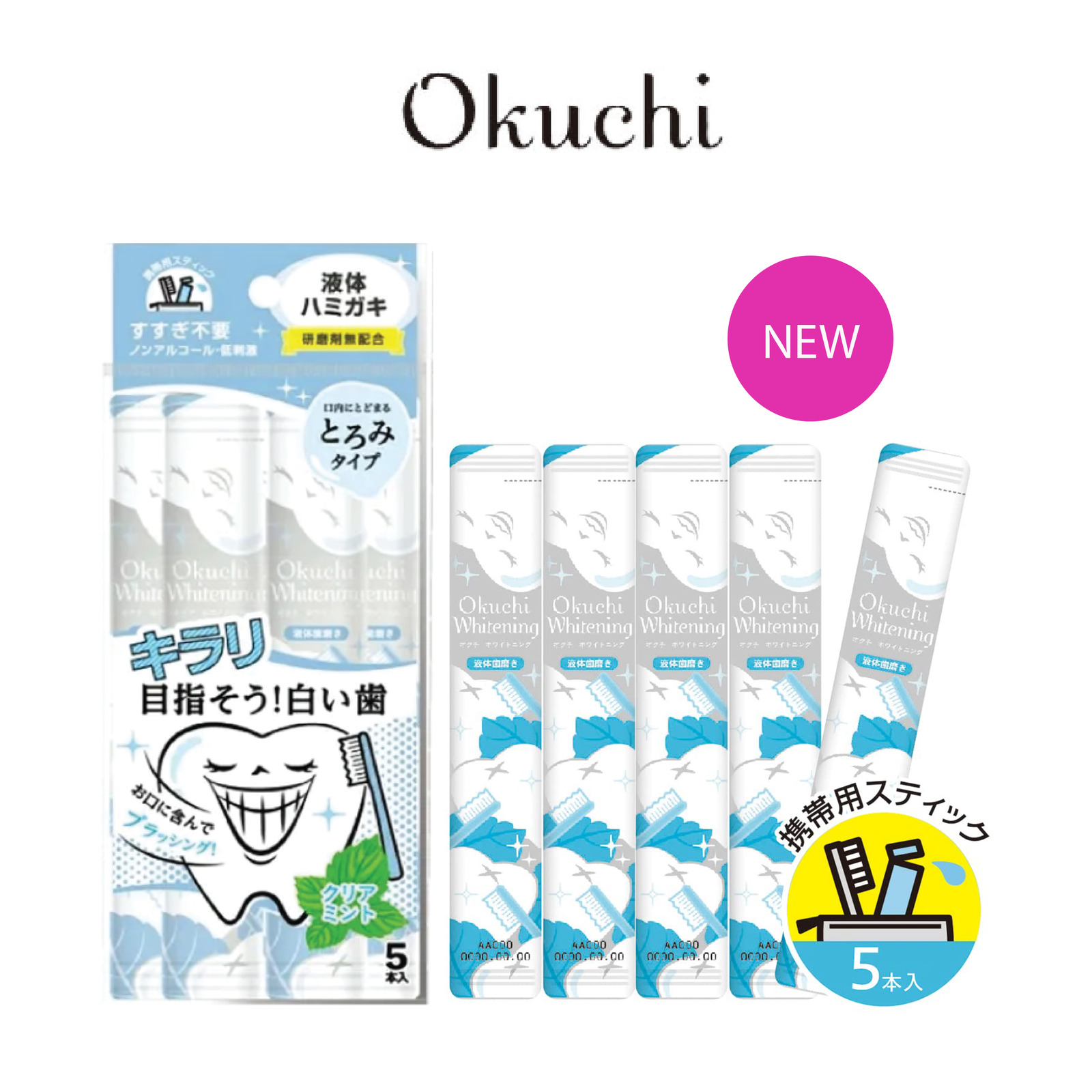 Okuchi Instant Whitening Mouth Wash 5pcs | NTUC FairPrice