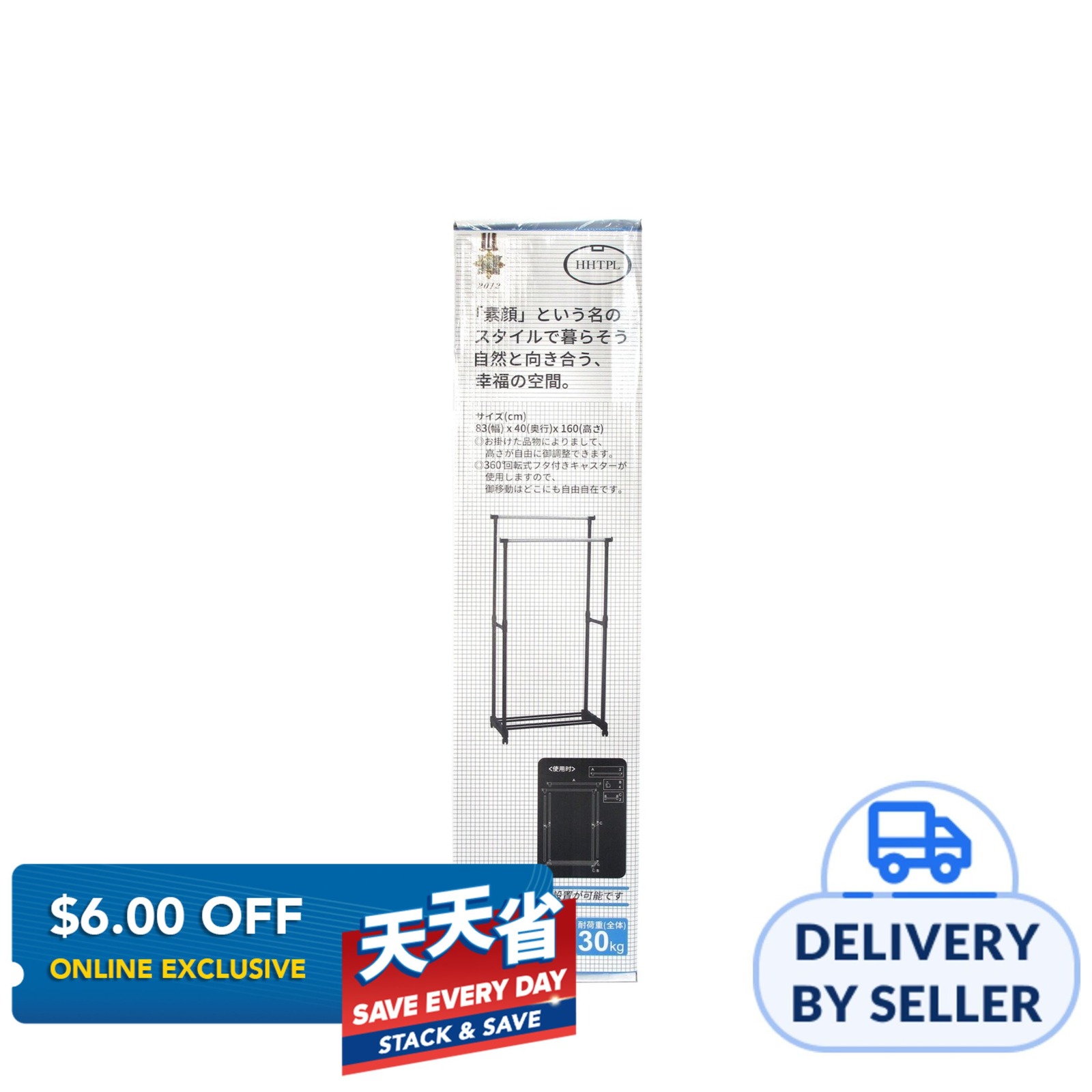 HHTPL Laundry Stand Double Pole W/Wheels | NTUC FairPrice