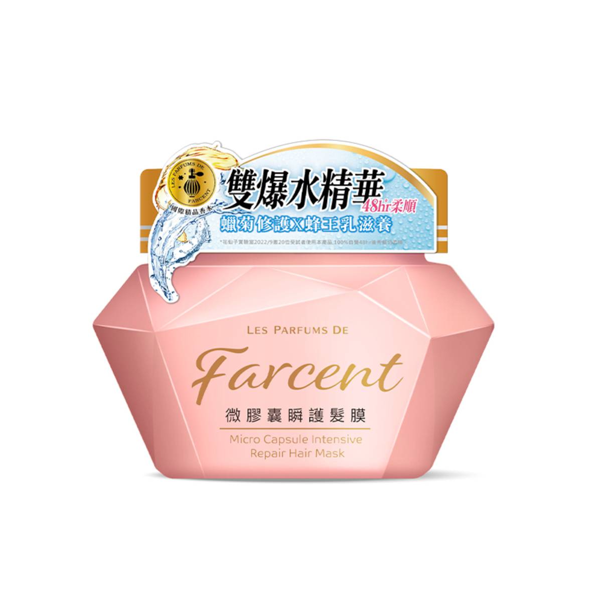 Farcent Perfume Microcapsule Repair Hair Mask | NTUC FairPrice