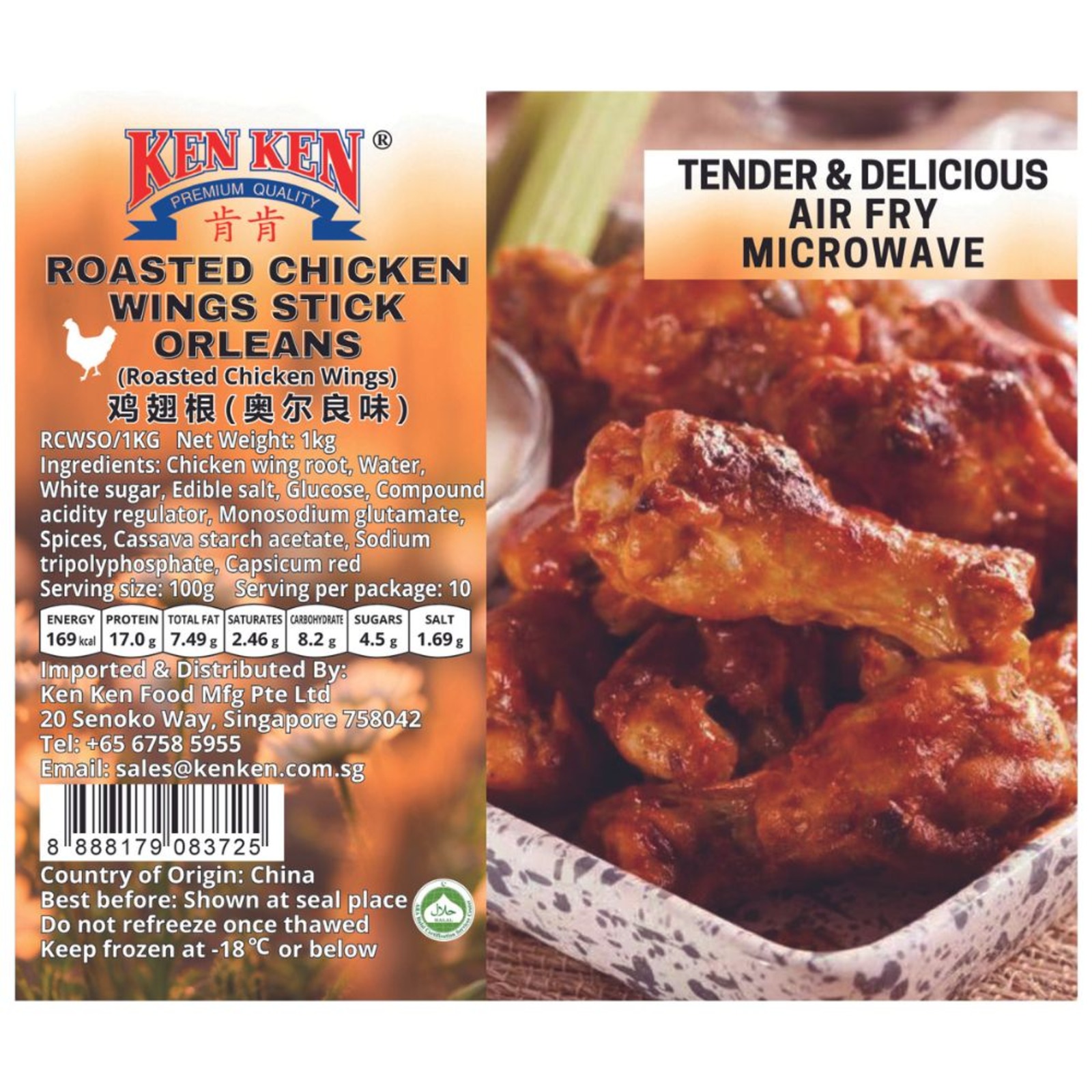 Ken Ken Roasted Chicken Wings Stick (Orleans) | NTUC FairPrice