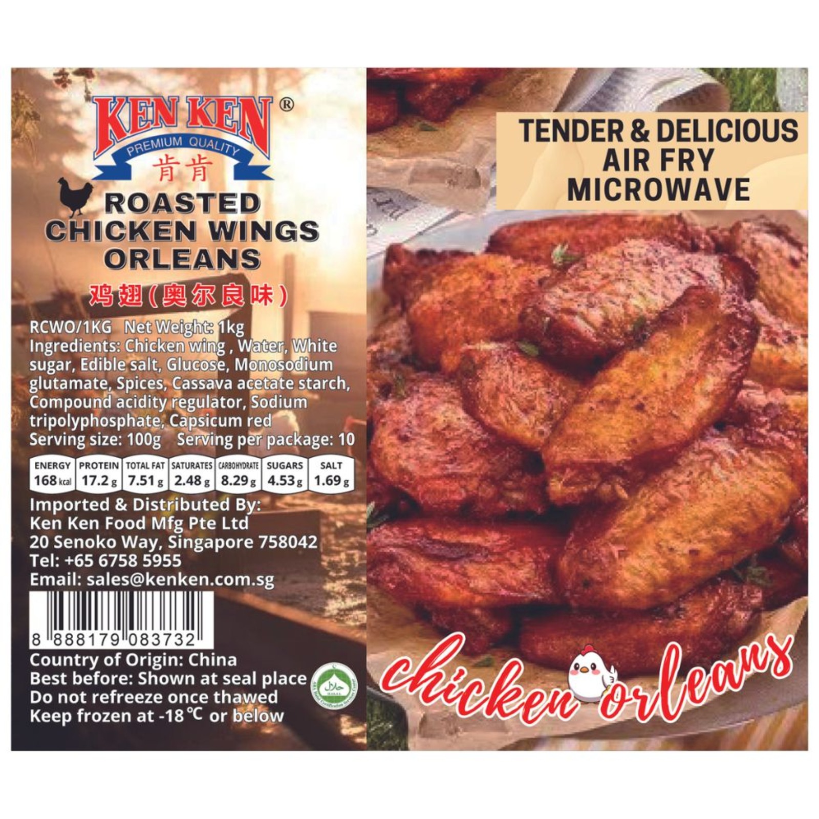 KenKen Roasted Chicken Wings (Orleans) | NTUC FairPrice