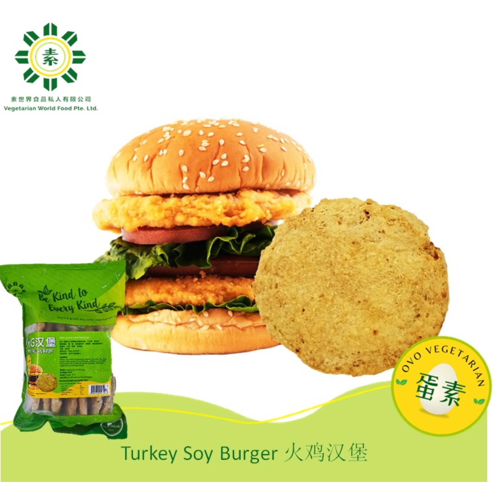 Vegetarian World Veg Turkey Soy Burger | NTUC FairPrice