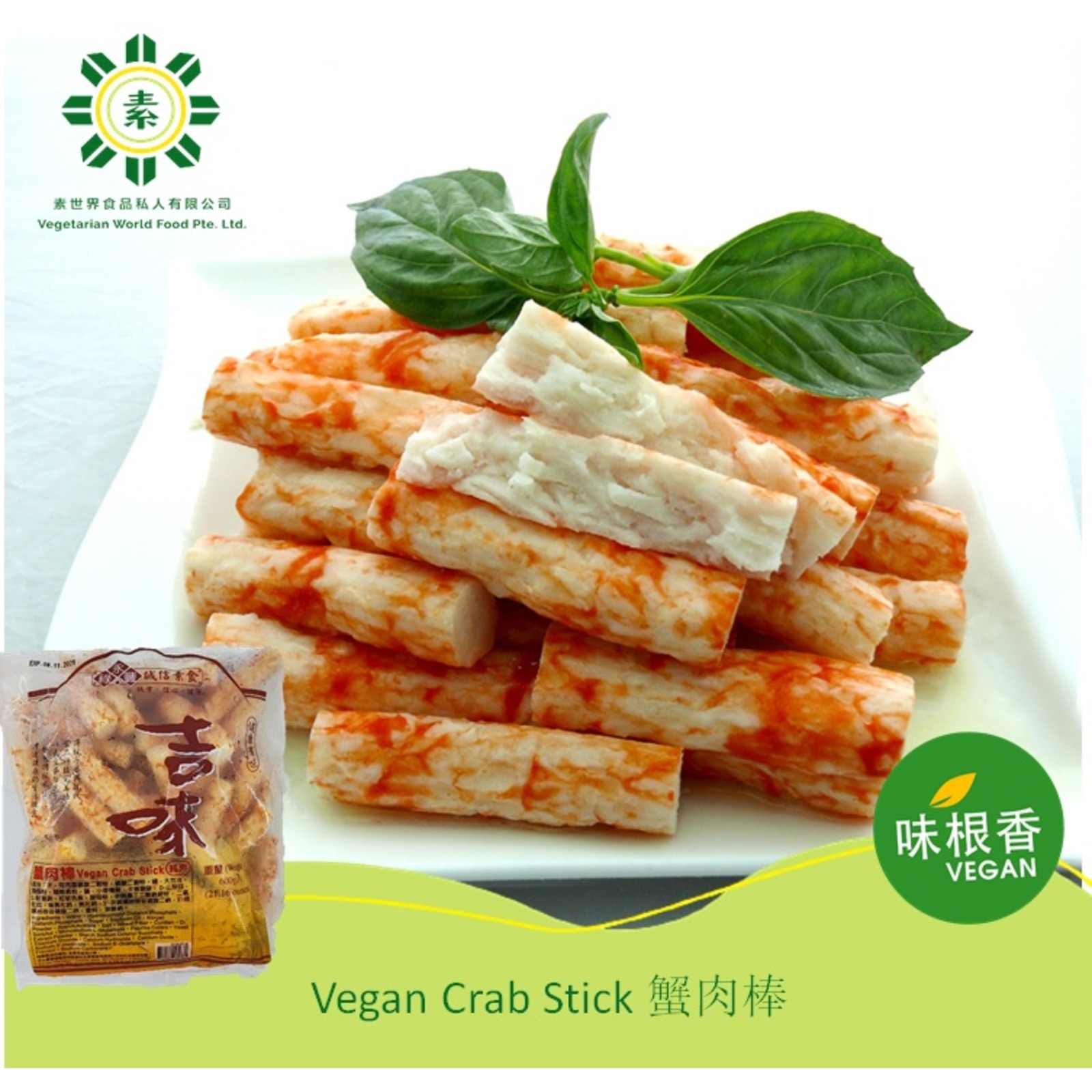 Vegetarian World Vegan Crab Stick | NTUC FairPrice