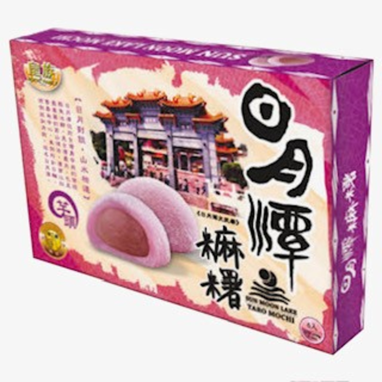 ROYAL FAMILY Sun Moon Lake Mochi Taro | NTUC FairPrice