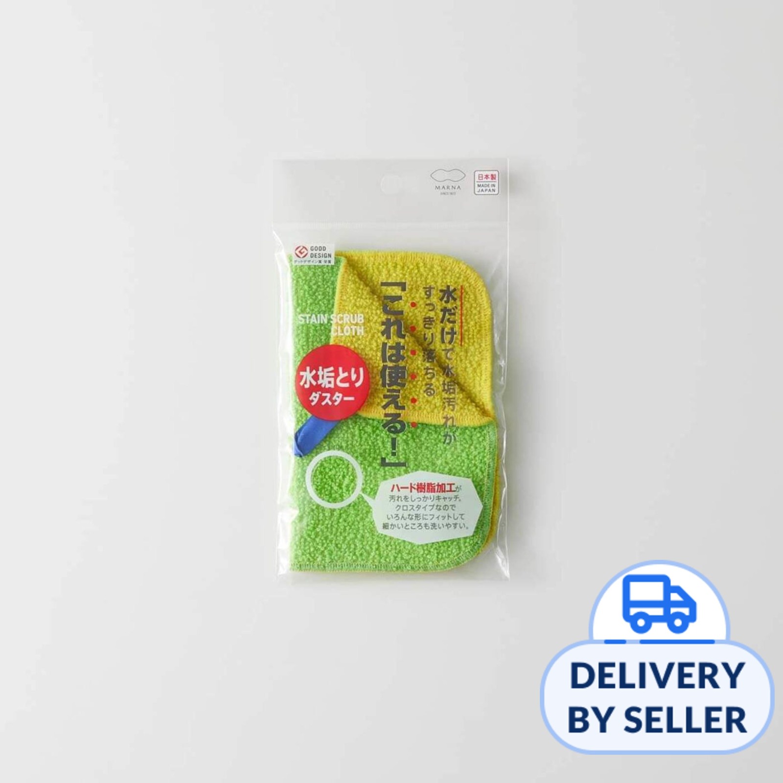 Marna Stain Scrub Cloth - Green | NTUC FairPrice