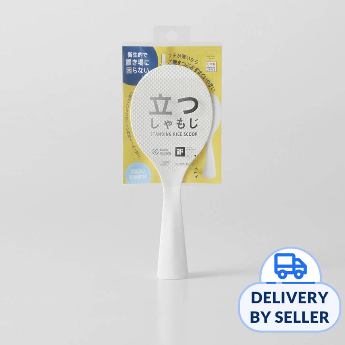 Marna Standing Rice Scoop - White | NTUC FairPrice