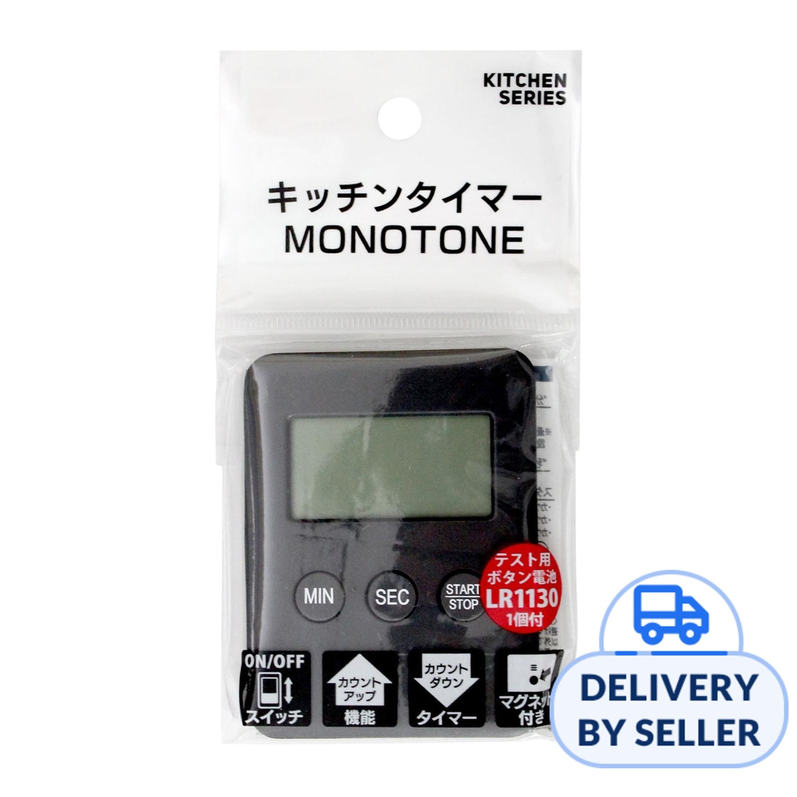 Digital Kitchen Or Cooking Timer | NTUC FairPrice