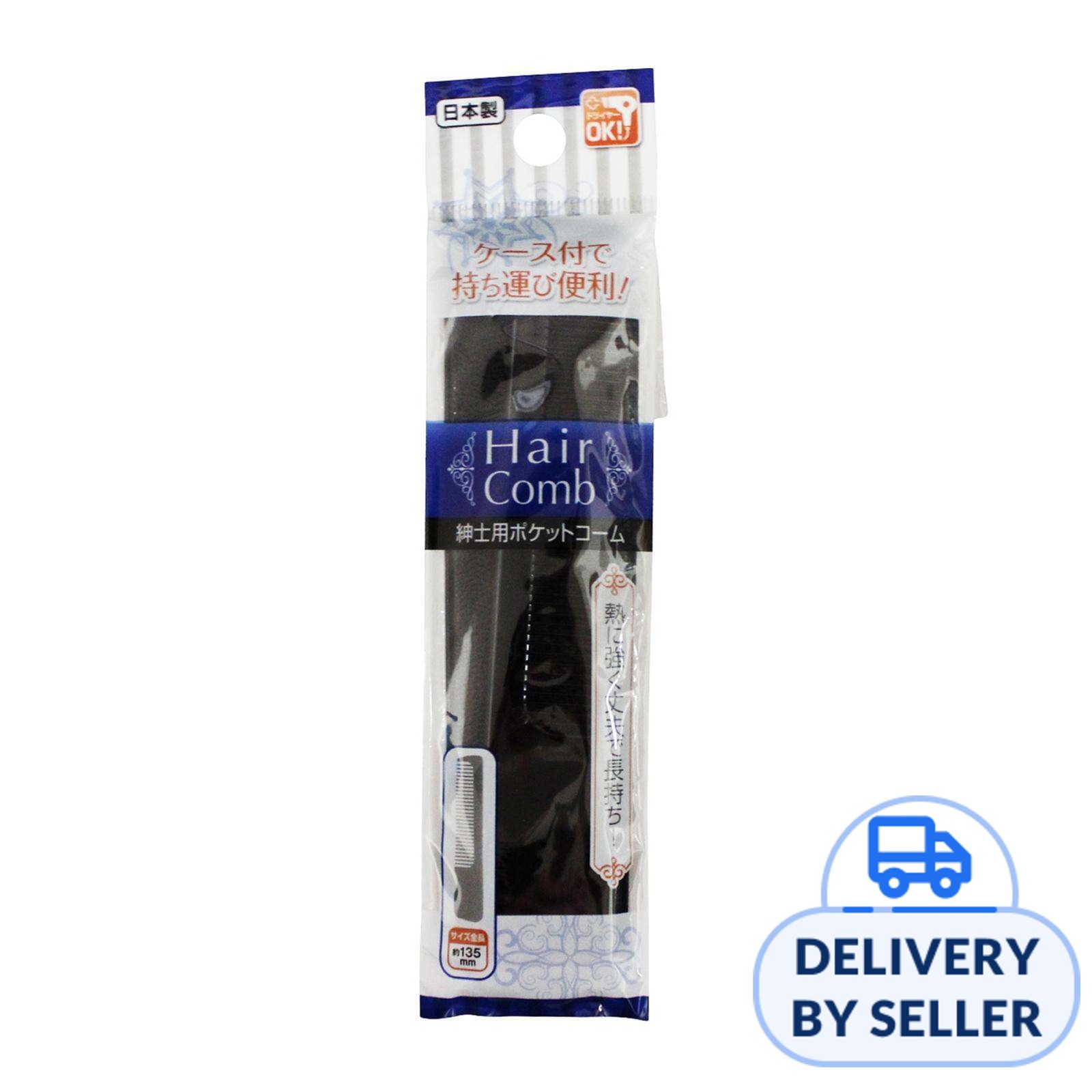 Pocket Hair Comb With Case | NTUC FairPrice