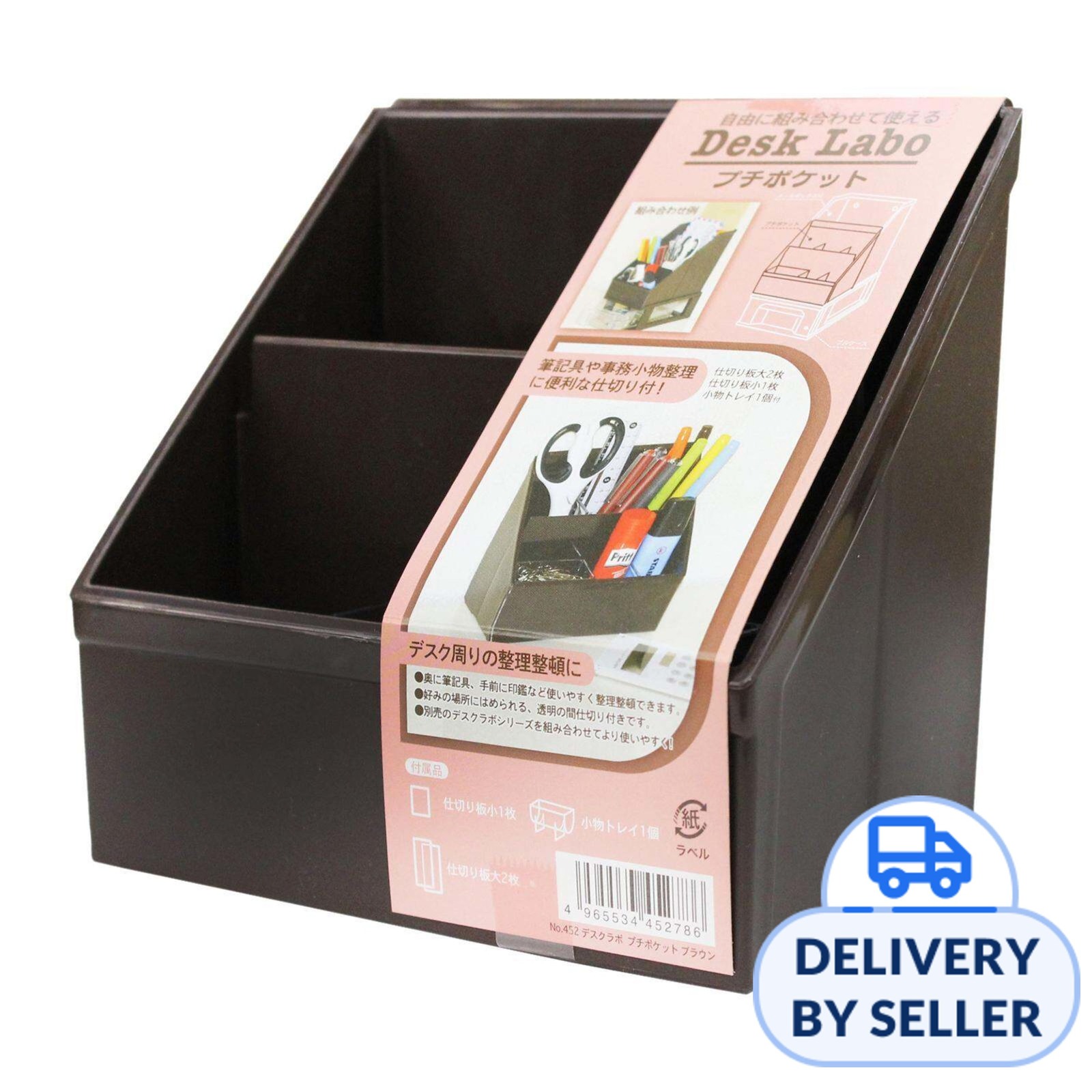 Plastic Sorting Box / Desk Organizer Brown | NTUC FairPrice