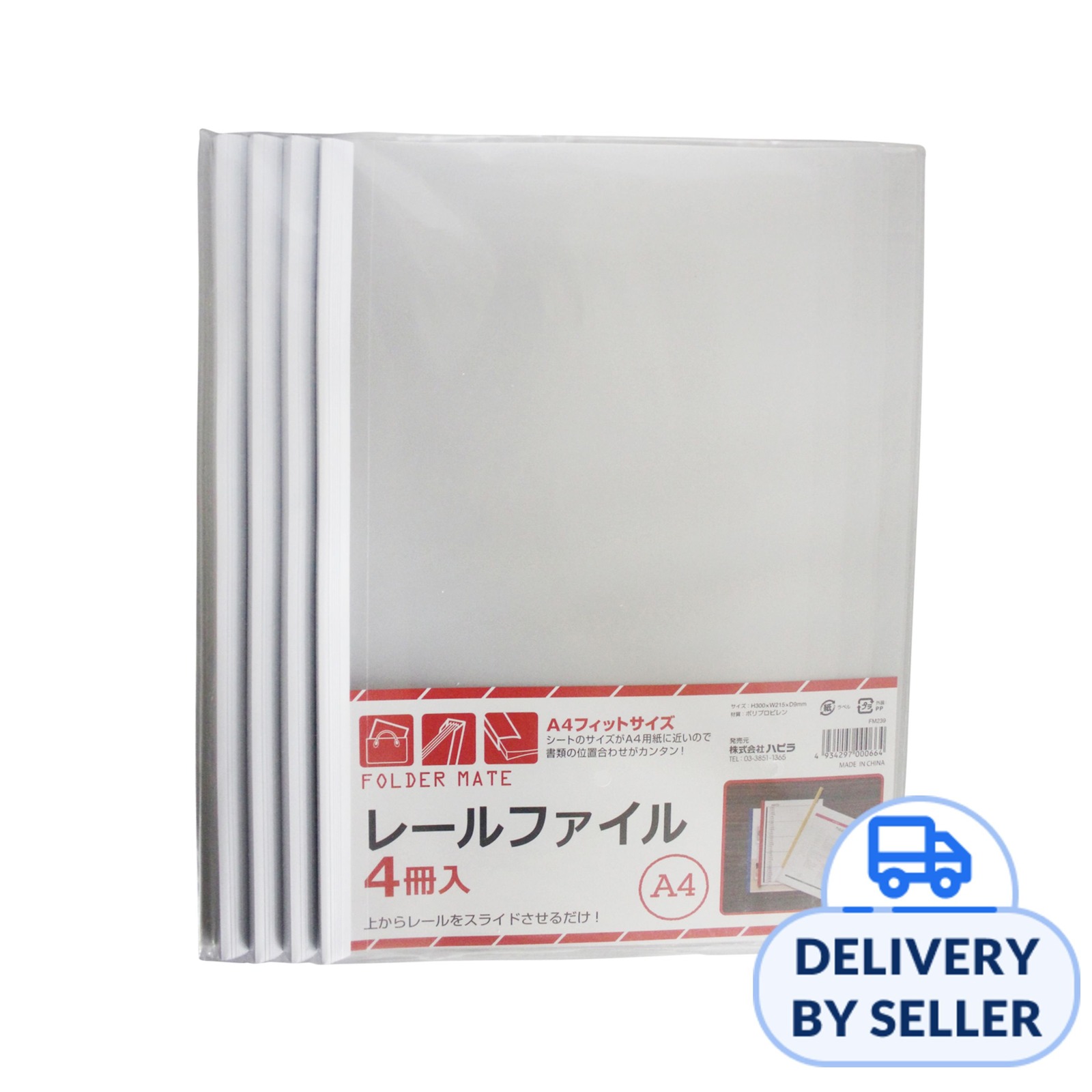 A4 Clip Bar File Folder - Portrait | NTUC FairPrice