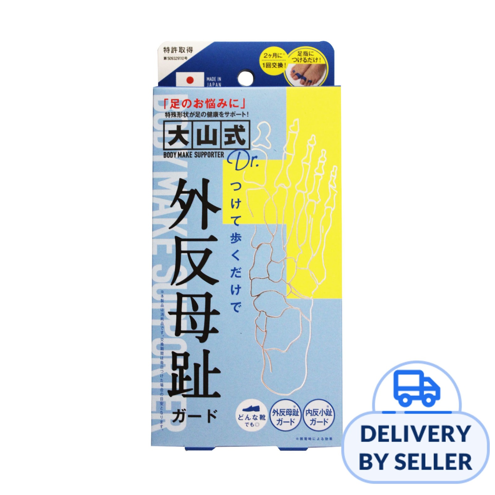 Body Correction Toe Pads For Hallux Valgus | NTUC FairPrice