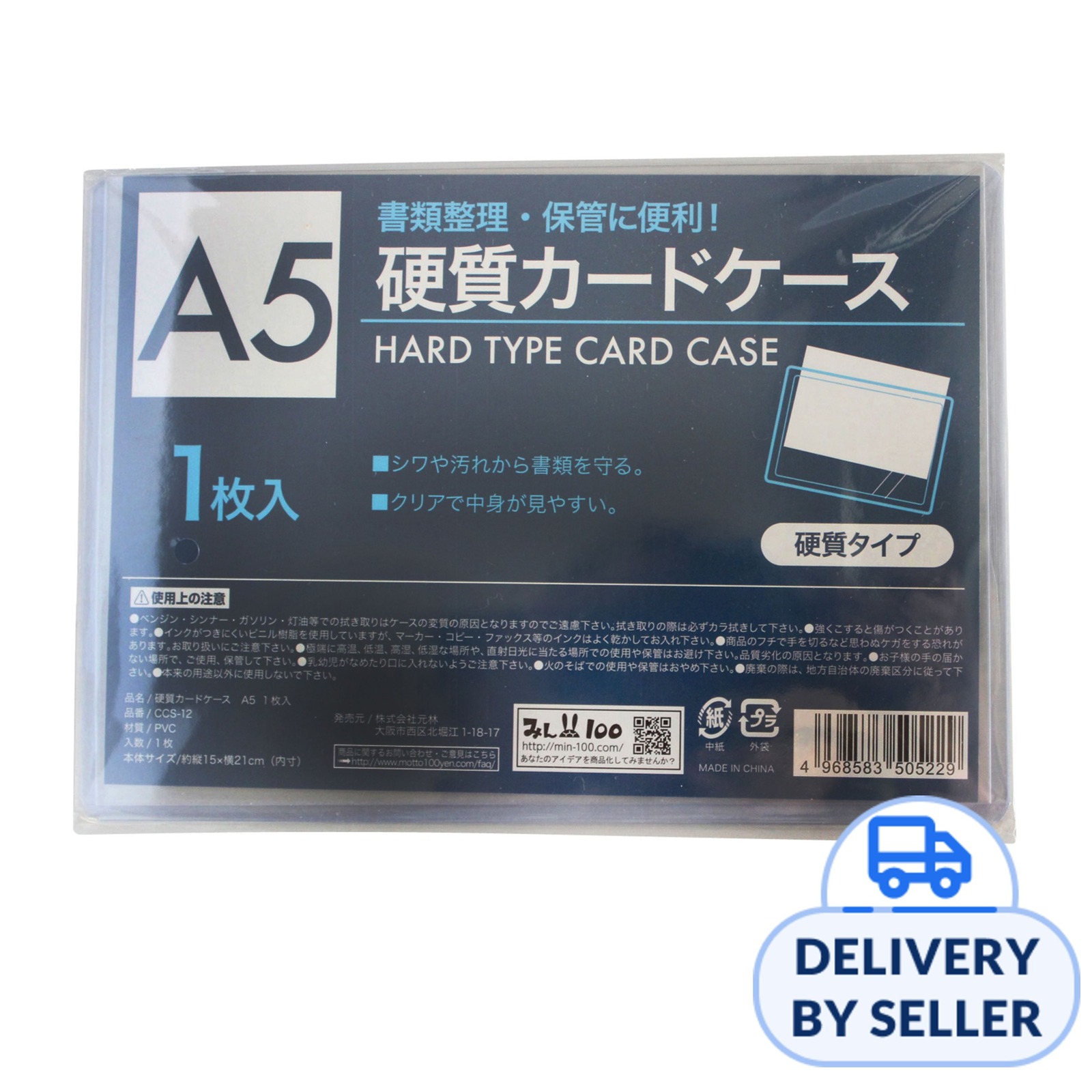 Plastic Hard Card Case - A5 Size | NTUC FairPrice