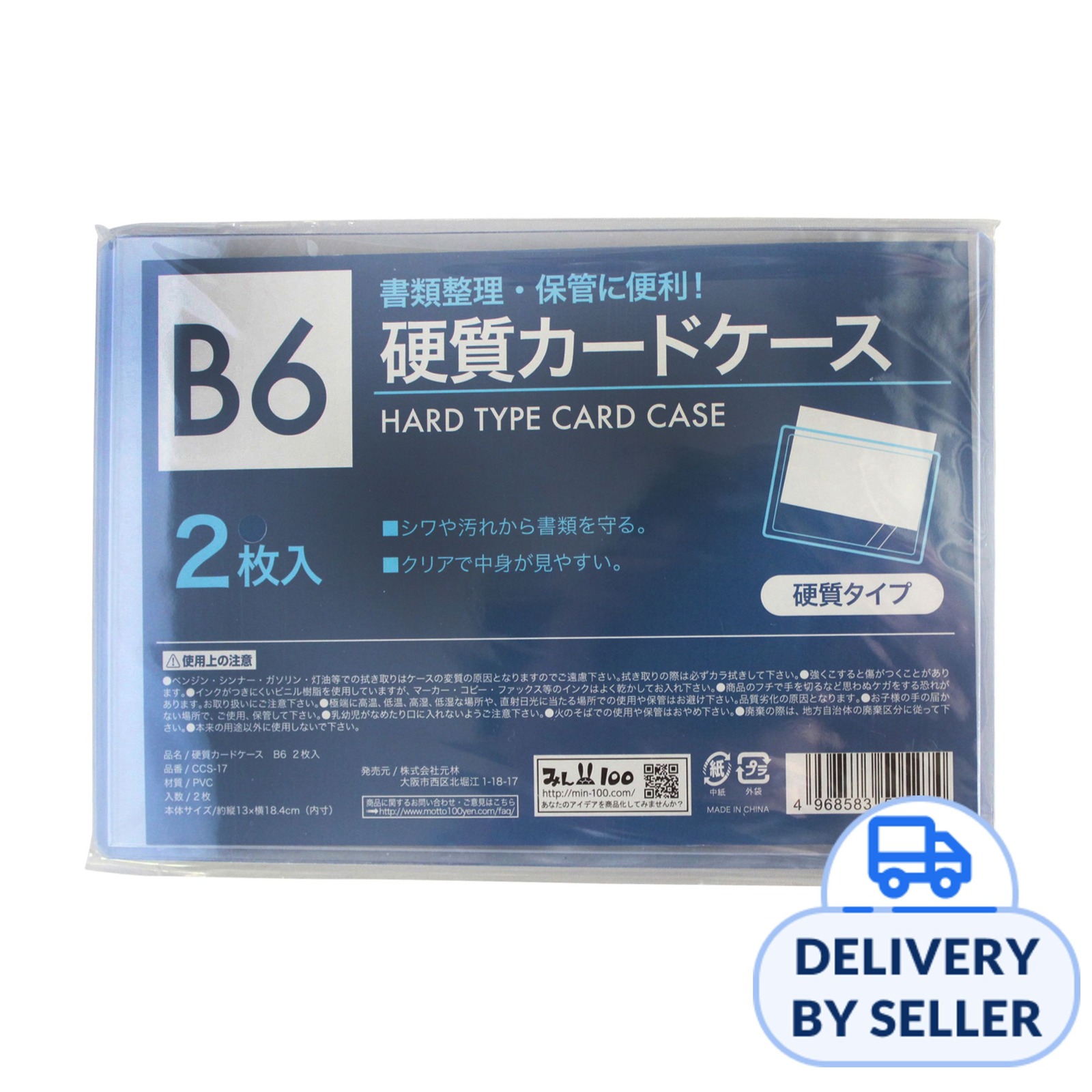 Plastic Hard Card Case - B6 Size | NTUC FairPrice
