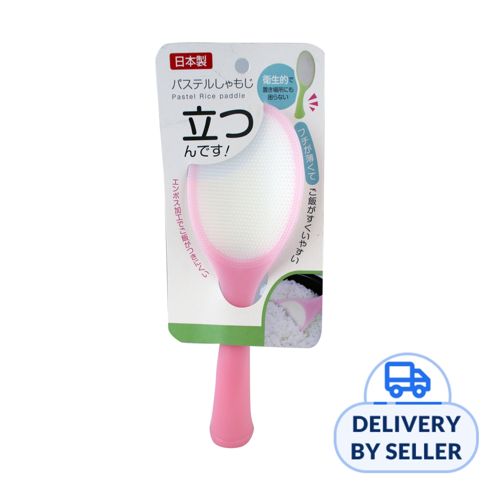 Non Stick Rice Scoop | NTUC FairPrice