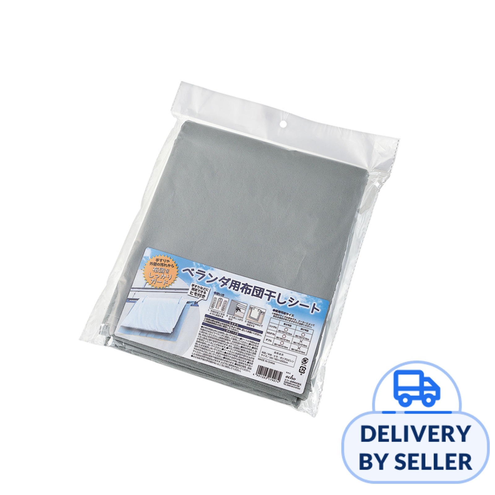 Duvet Drying Sheet For Balcony | NTUC FairPrice