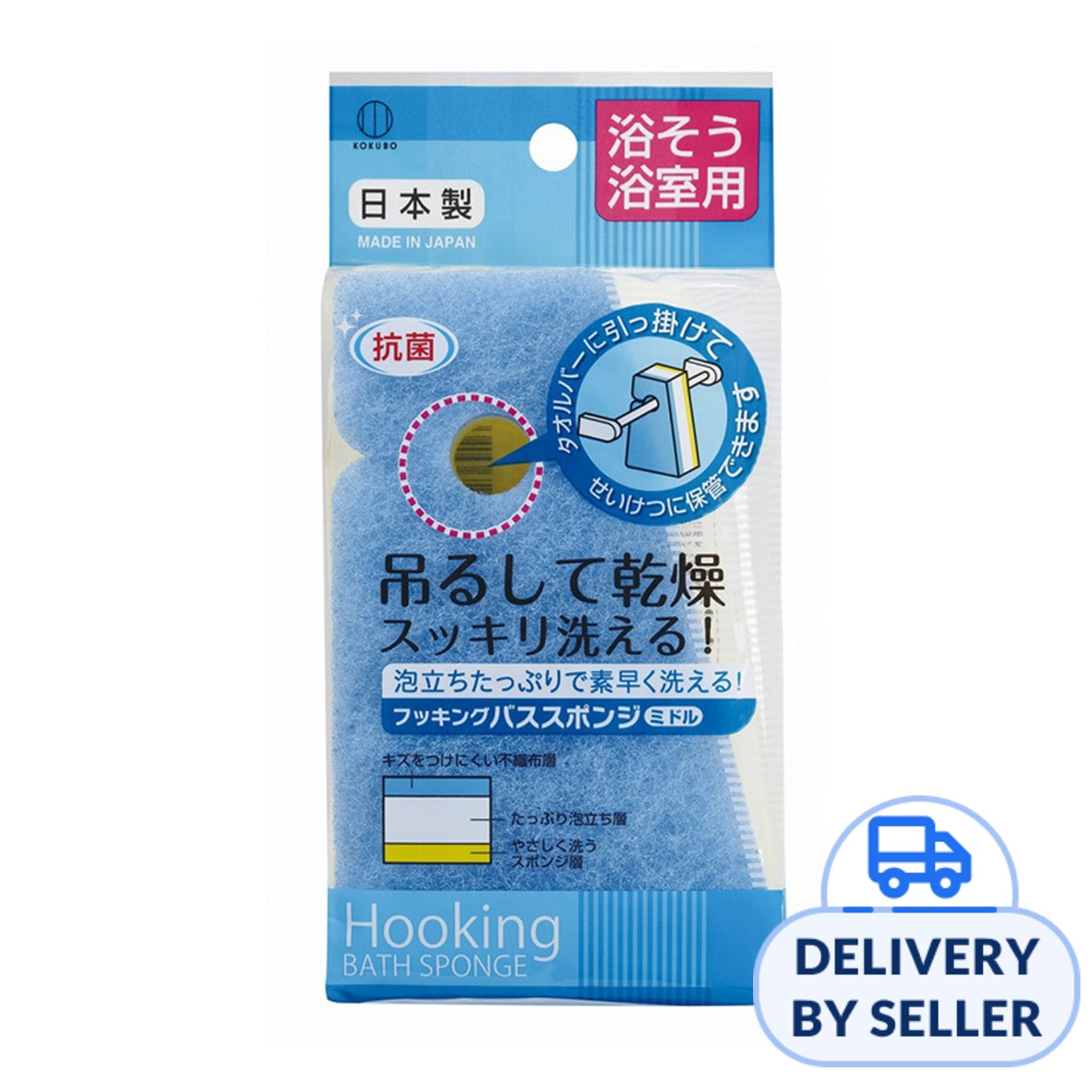Antibacterial Bath Sponge with Hook | NTUC FairPrice