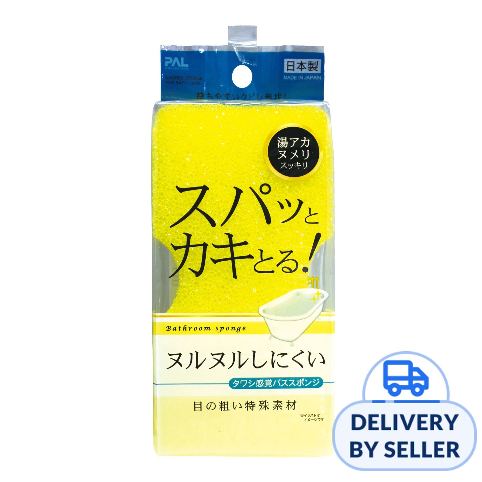 Bathroom Sponge | NTUC FairPrice